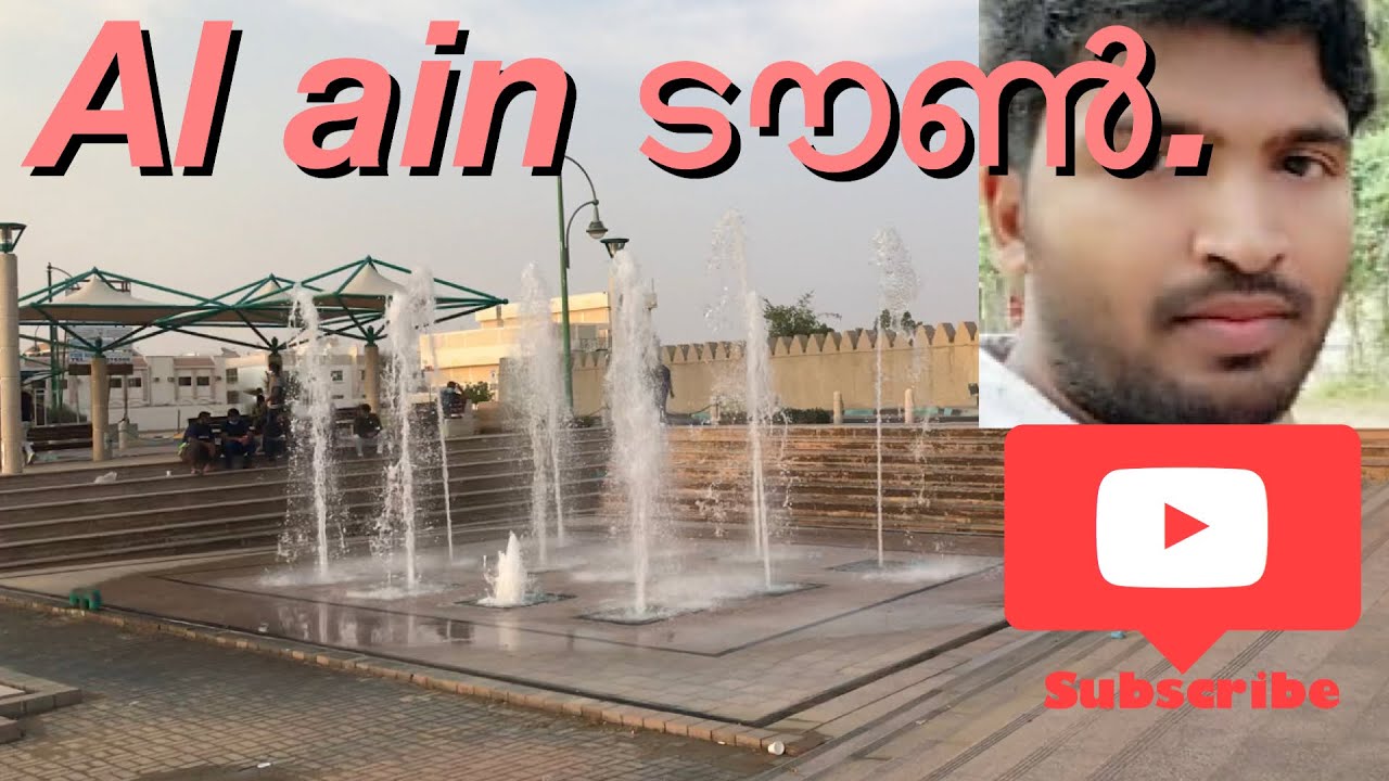 al-ain-town-center-uae-youtube