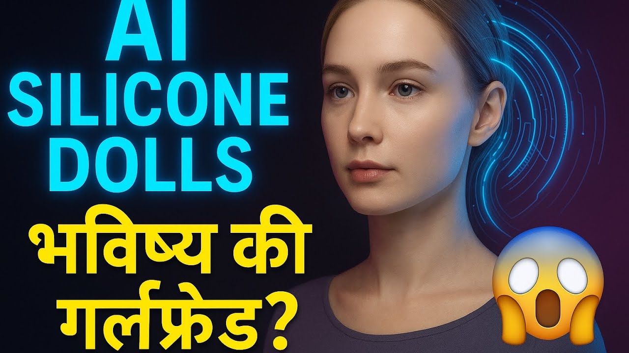 "AI Silicone Dolls Explained | Future Technology का कमाल!" - YouTube