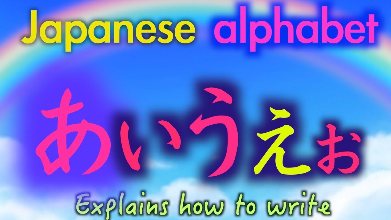 How to Write Japanese Alphabet AIUEOあいうえお.Learn Japanese for Beginners ...