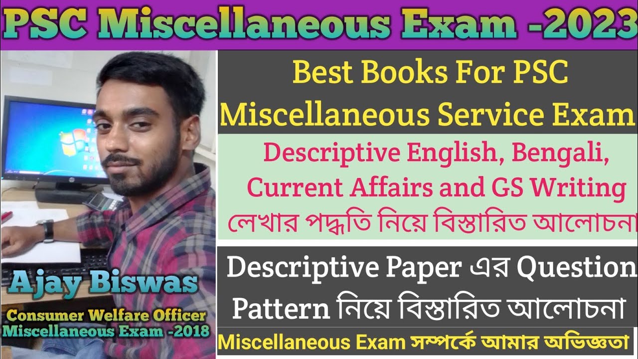PSC Miscellaneous Exam 2023|Best Books|Descriptive Paper writing and ...