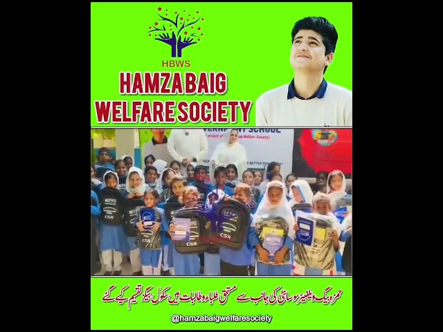 Hamza Baig Welfare Society