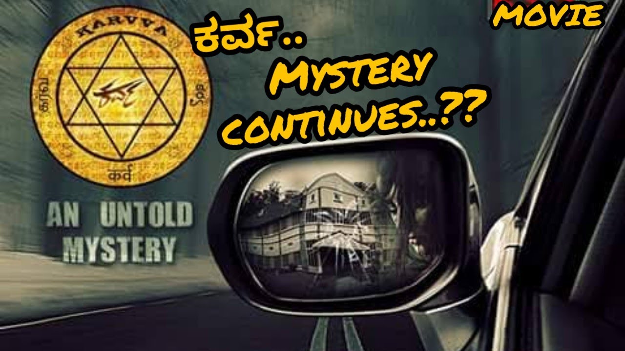 Karva(2016) Kannada Movie Story Line Explained | Karva 2 Suspense ...