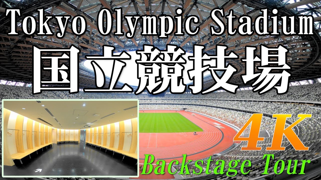 Tokyo Olympic Stadium (Japan National Stadium) ⚽ Backstage Tour - YouTube