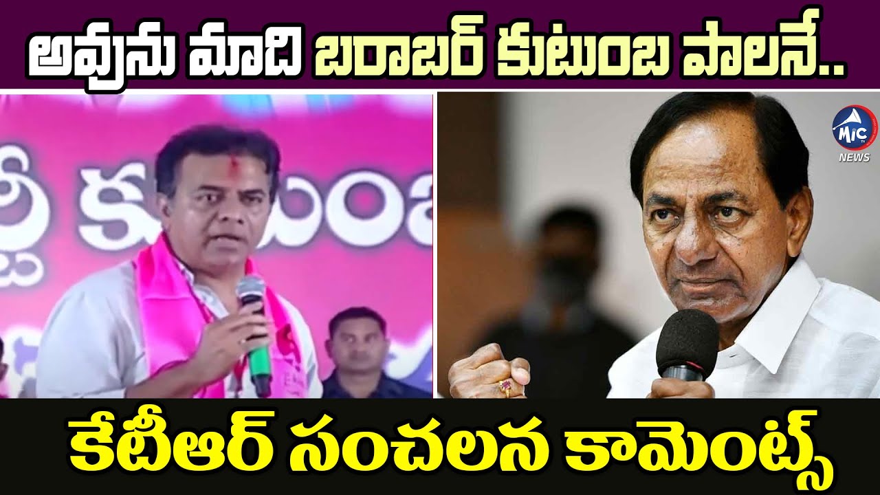 Minister KTR About BRS Party | Ktr Speech BRS Party Aathmeeya ...