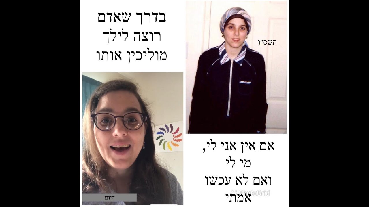 תשובה ליד ״קום צוריק״ Yiddish song by Shifra Lowen written in 2006-7 ...