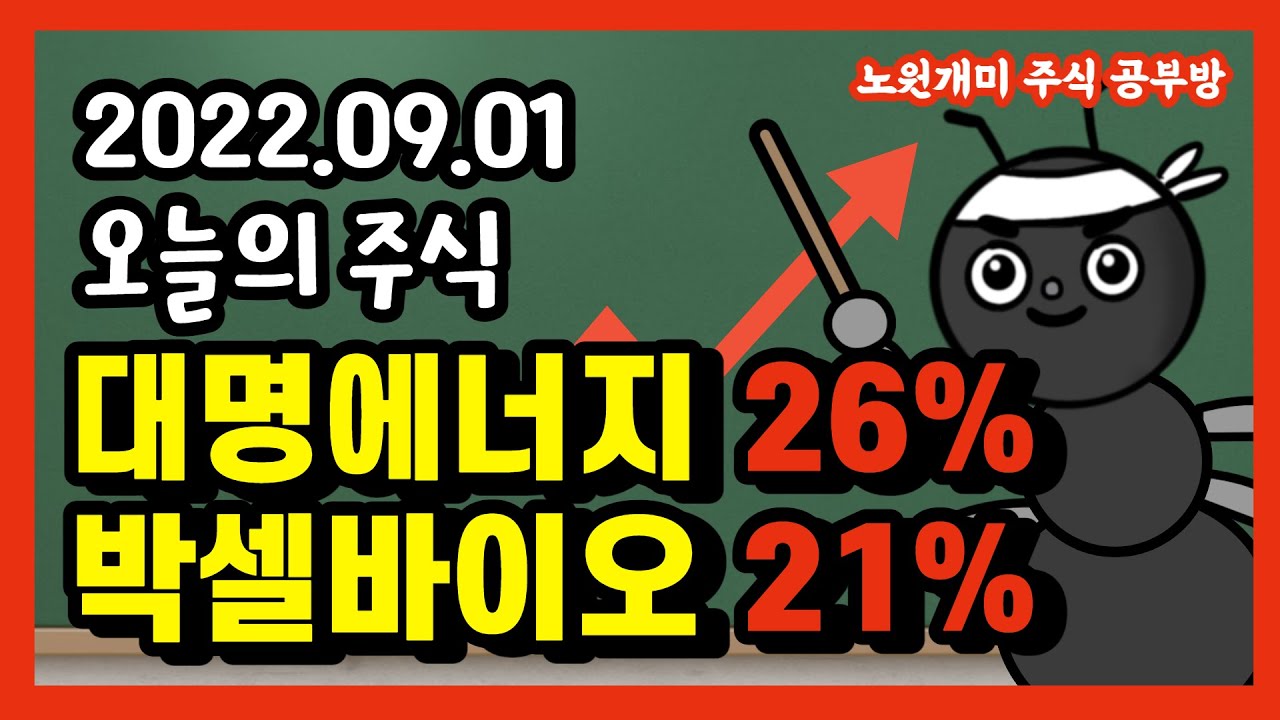 한국 증시의 갈림길 정말 중요한 지금박셀바이오유일로보틱스한미글로벌유신대명에너지에스에너지광림비엘팜텍선익시스템일승새빗켐대성하이텍성일하이텍주식텔레
