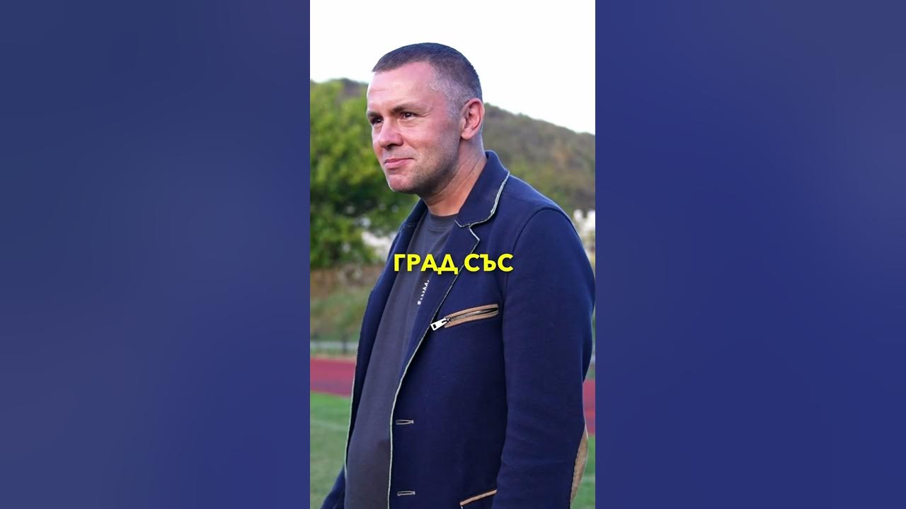 Какво възпитава спортът и какъв пример дава на децата ни? - YouTube