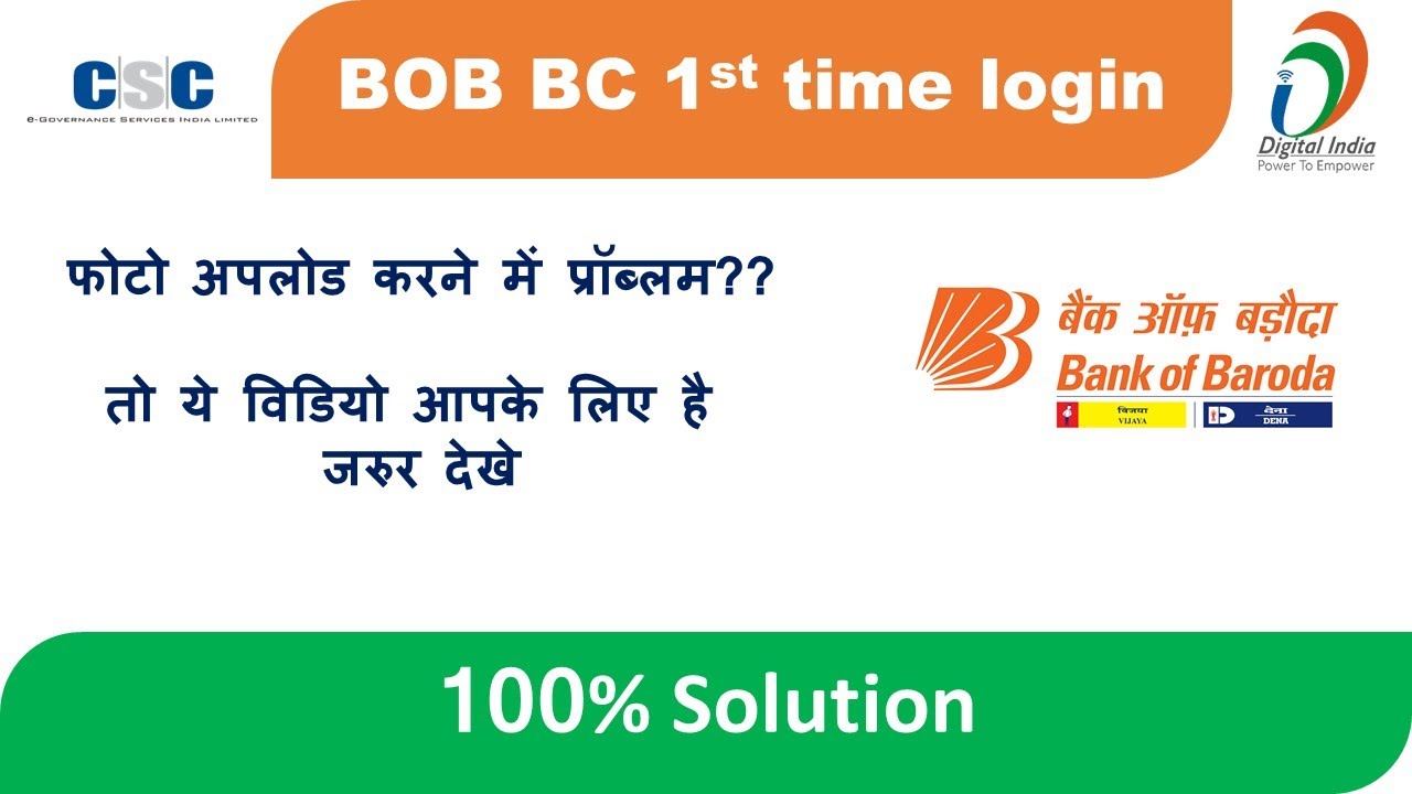 Bank of Baroda BC 1st time center pic upload kaise kare 2023 || सेंटर ...