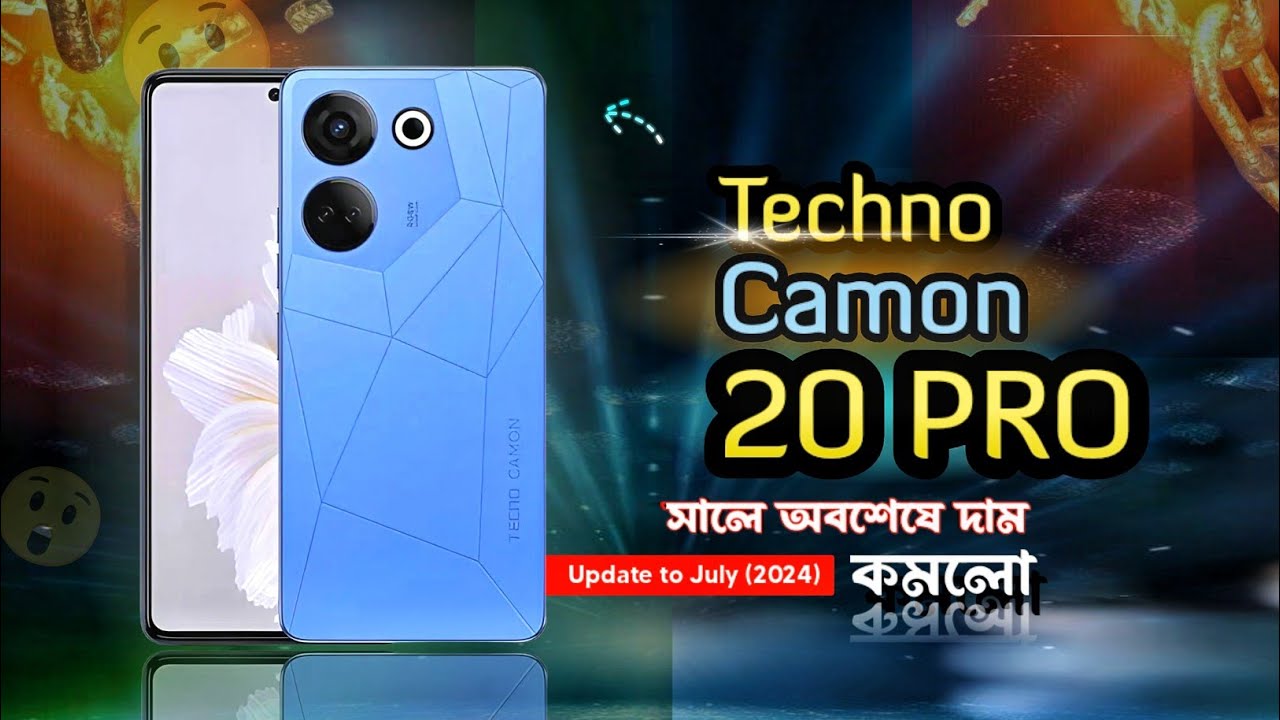 Techno Camon 20 Pro Smart Phone || ২০২৪ সালে অবশেষে দাম কমলো! - YouTube