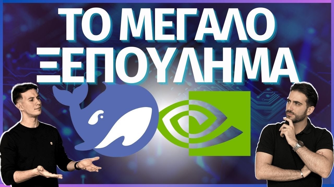 ΕΥΚΑΙΡΙΑ μετά από το Μεγάλο Ξεπούλημα; - YouTube