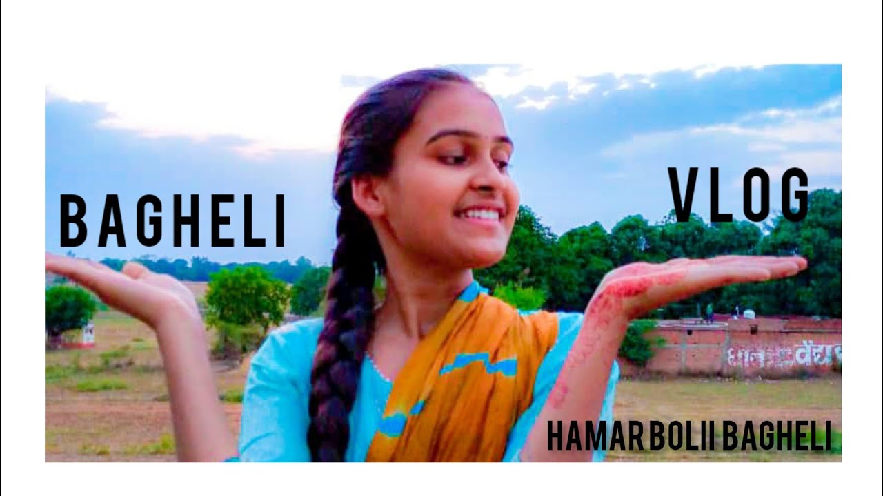 (03) bagheli vlog | #bagheliii |#villagelife #dailyblog #villagevlog # ...