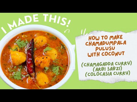 Chamadumpala pulusu recipe | చామదుంపల పులుసు | Chamagadda Curry | Arbi ...