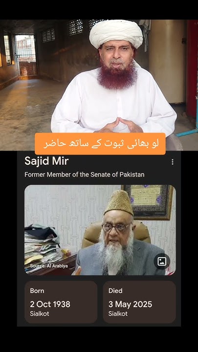 اصلاح ۔اصلاح ہونی چاہیے تنقید نہیں #islamic_video #vairalvideo #foryou M Zain Jutt - YouTube