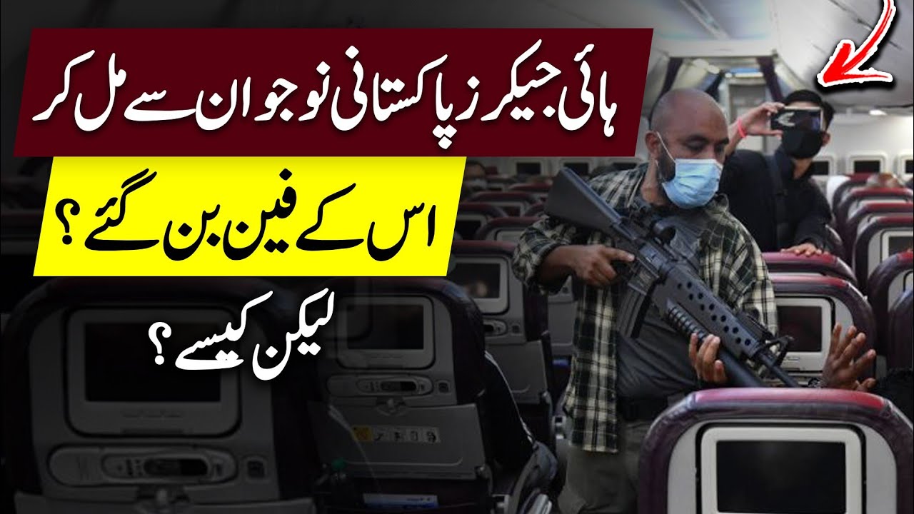 Janfarosh Ep 37 | Hijackers Met The Pakistani Youth And Became his Fan ...