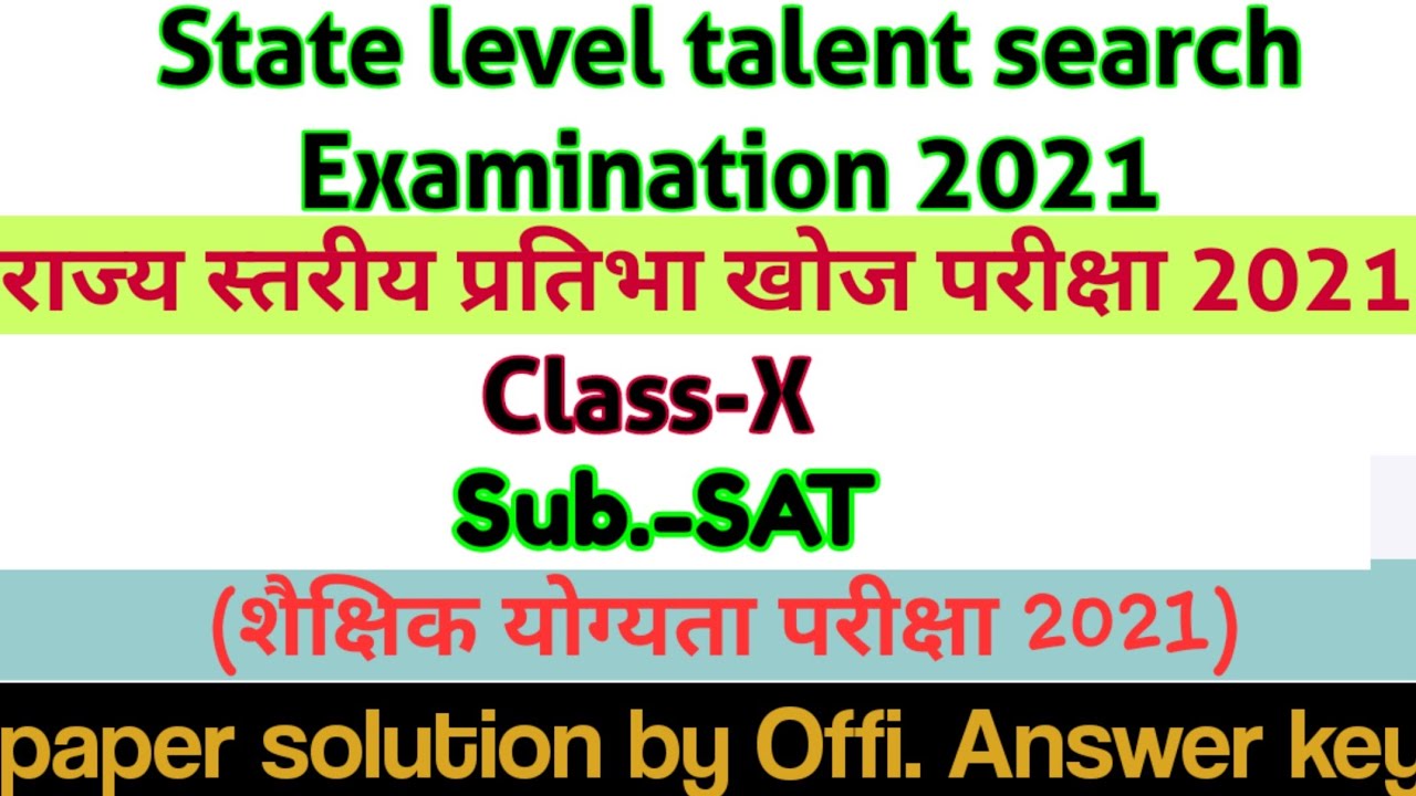 STSE class-10(2021) SAT paper solution/state talent search exam. 2021 ...
