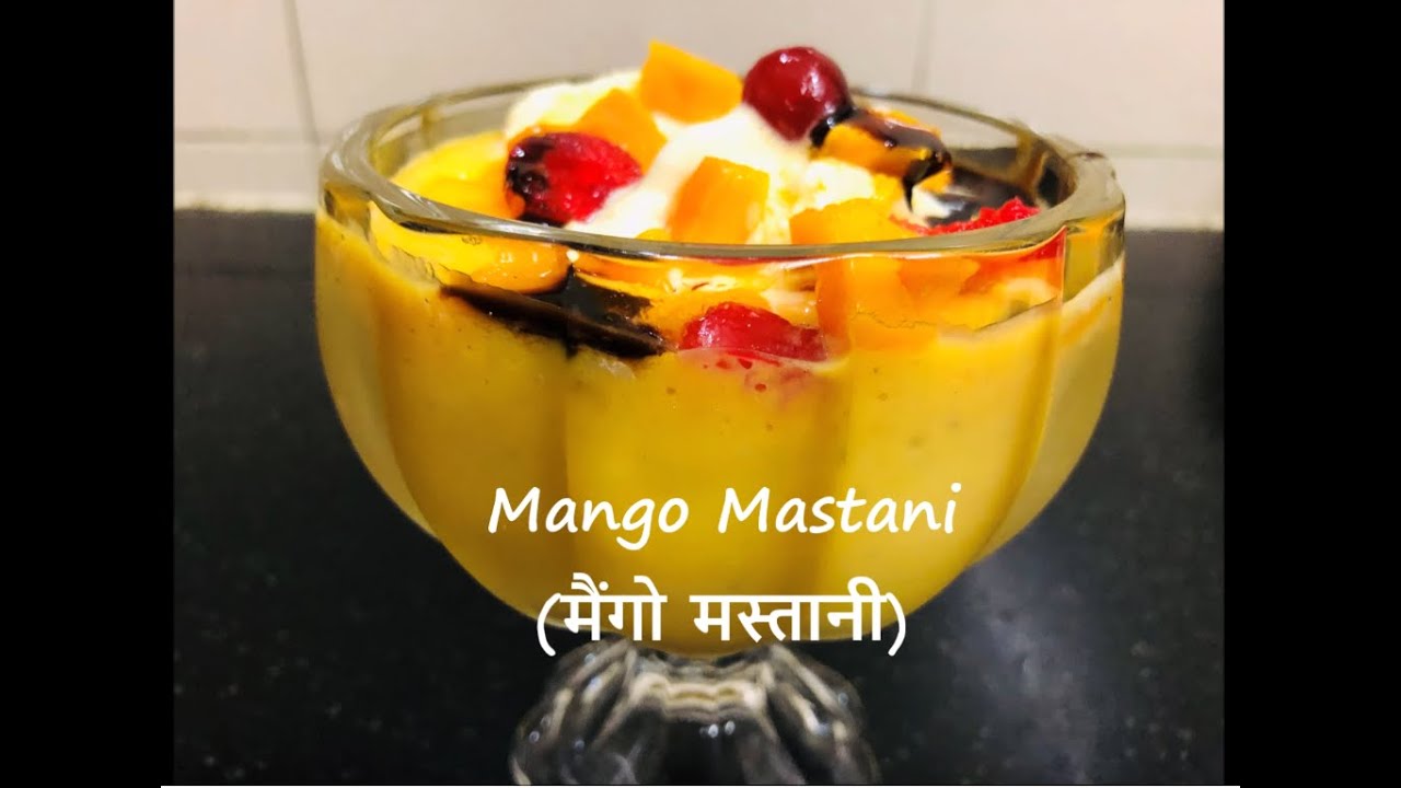 Mango Mastani || मैंगो मस्तानी || easy soothing drink|| mango dessert ...