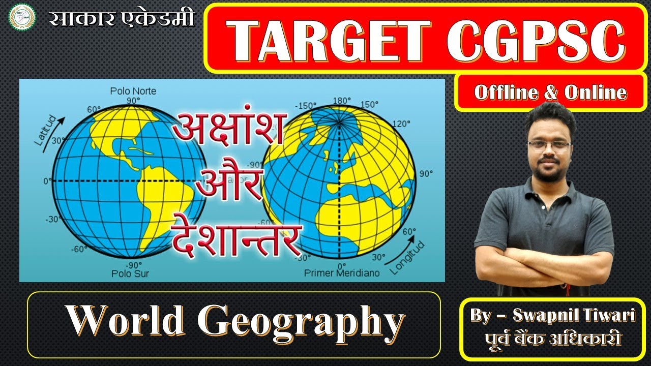 Akshansh & Deshantar - Longitude & Latitude - Equator Kark & Makar ...