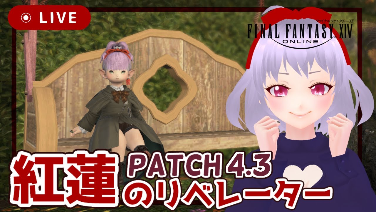 🔴【 #FF14 / 初見 】月下の華 / Patch4.3～4.4 #32【 #Vtuber 】 - YouTube
