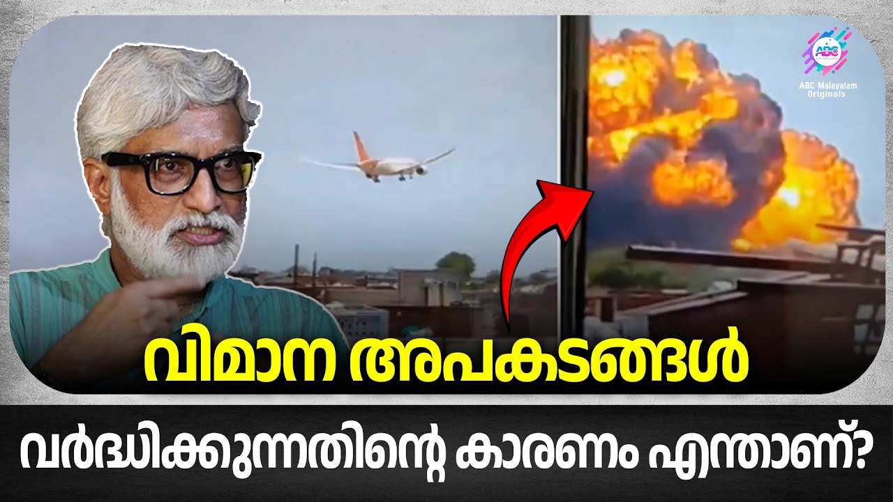 ആദ്യമായി വിമാനം പറത്തിയപ്പോൾ അപകടമുണ്ടായോ? | Dr. TPS - YouTube