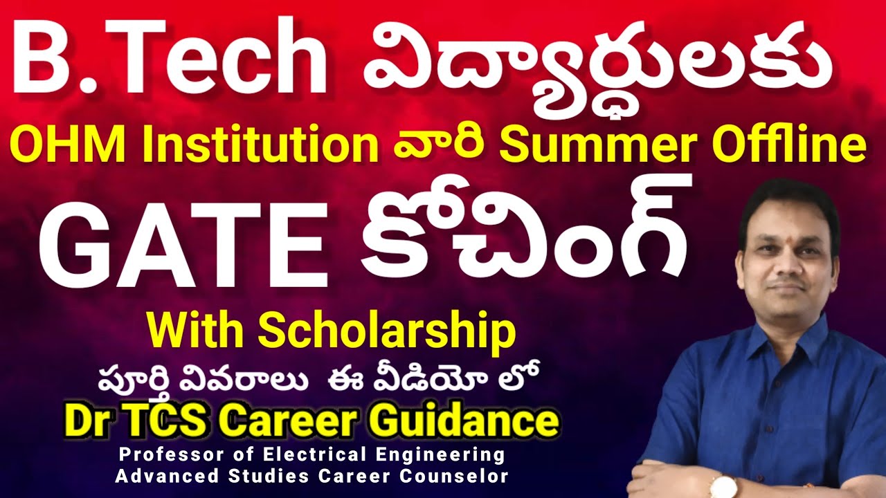 Importance of GATE Exam || Summer Short term Program - YouTube