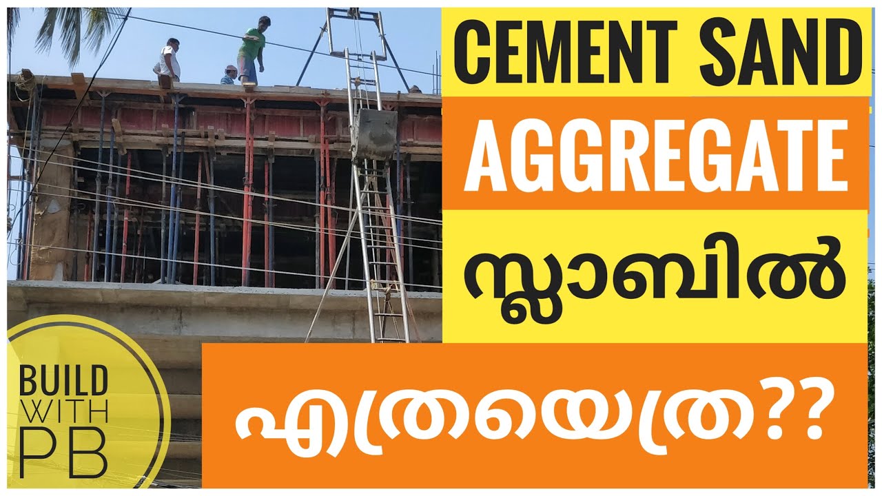 how to find the cement sand and course aggregate on a rcc slab - YouTube