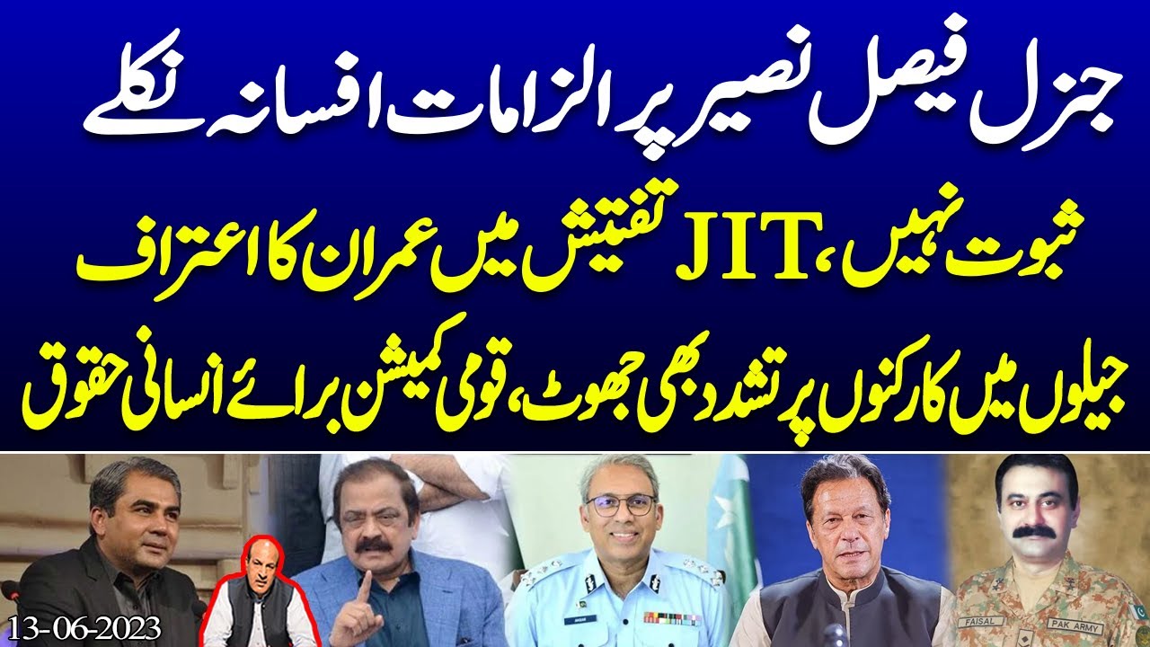 No proof of allegations against Gen Faisal Naseer, Imran's confession ...