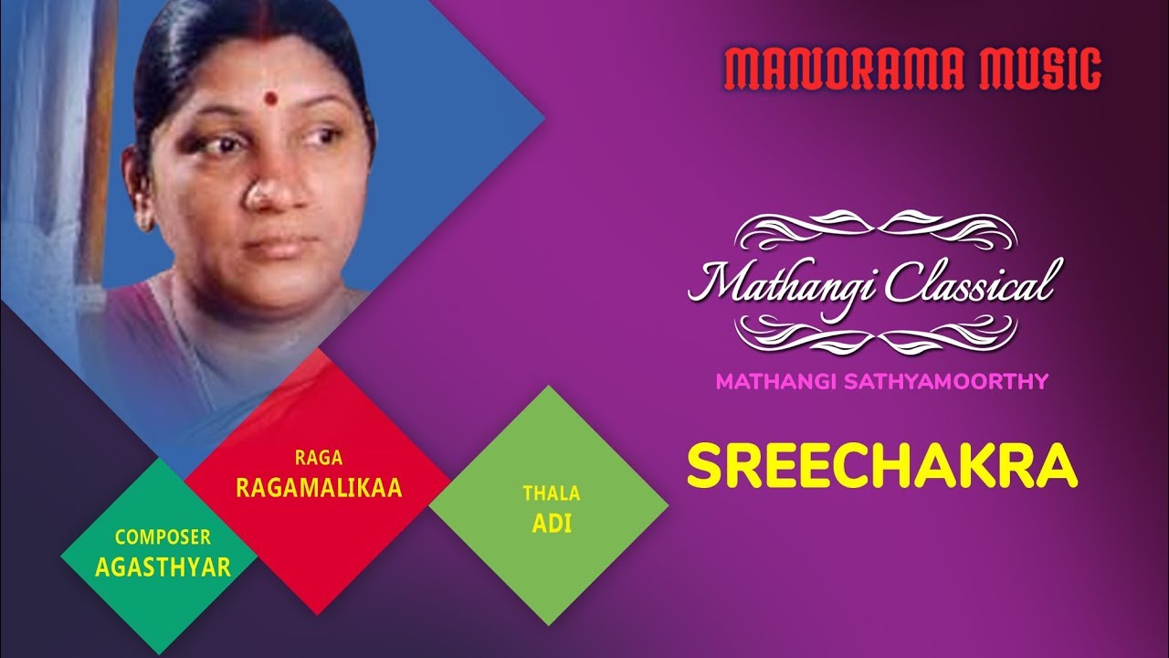 Sreechakraraja | Ragamalika | Mathangi Sathyamoorthi - YouTube Music