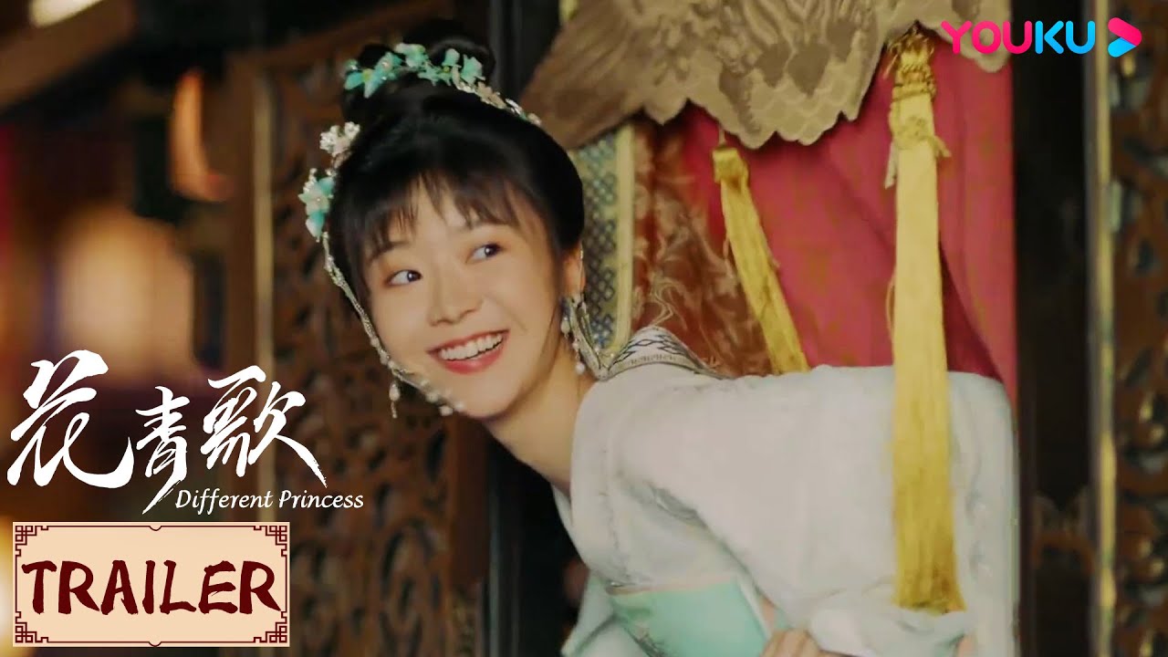 ENGSUB💟Trailer | 花青歌 Different Princess | 首发预告！波谲云诡，虚实难分，情从何起，如梦一场 | YOUKU COSTUME - YouTube