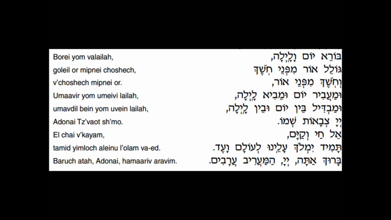 Maariv Aravim - YouTube