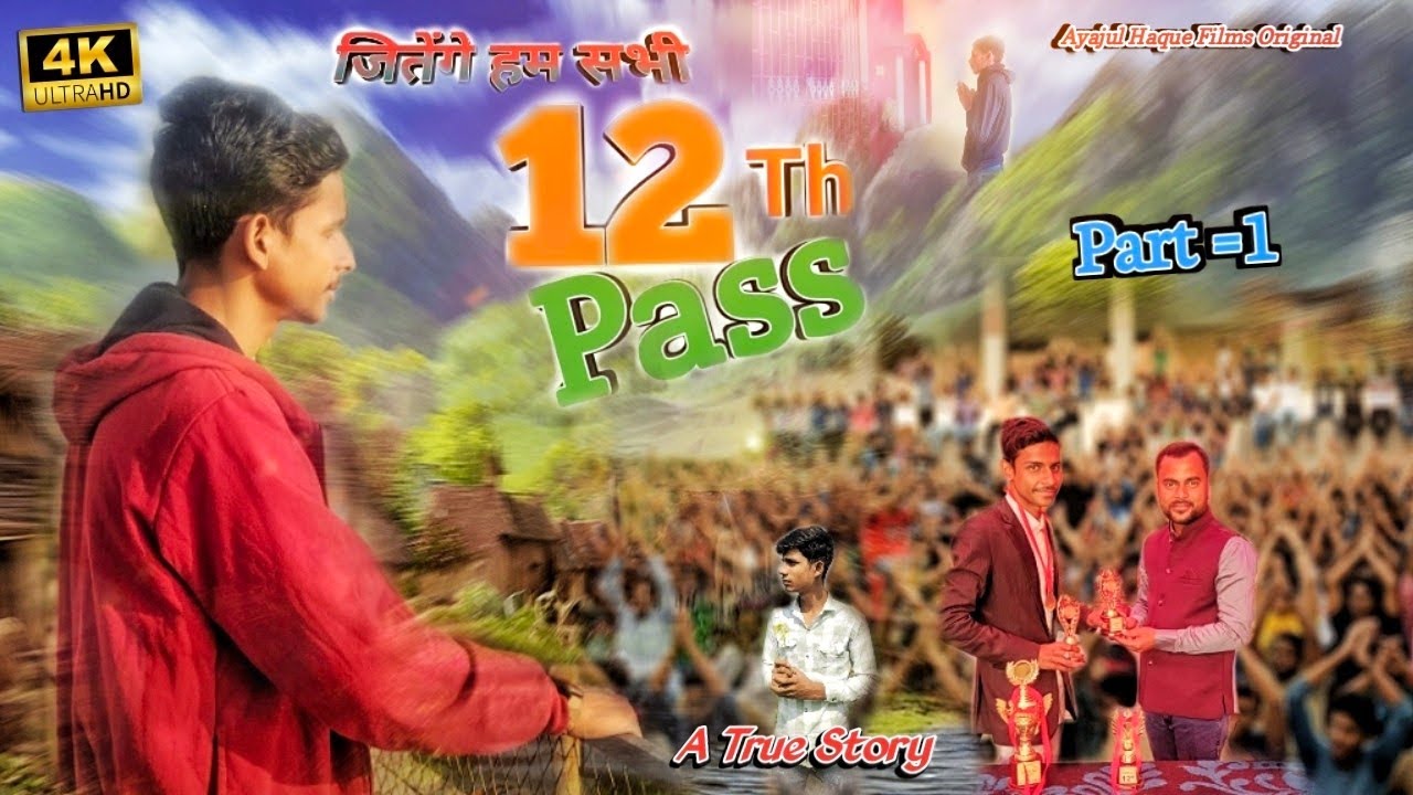 12th Pass : Part 1| The Exam | Short Film | Ayajul Haque Films | Hindi ...