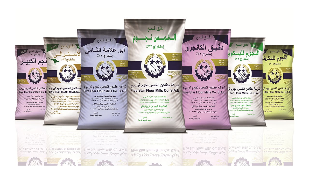 مطاحن الخمس نجوم - Five Star Flour Mills - YouTube