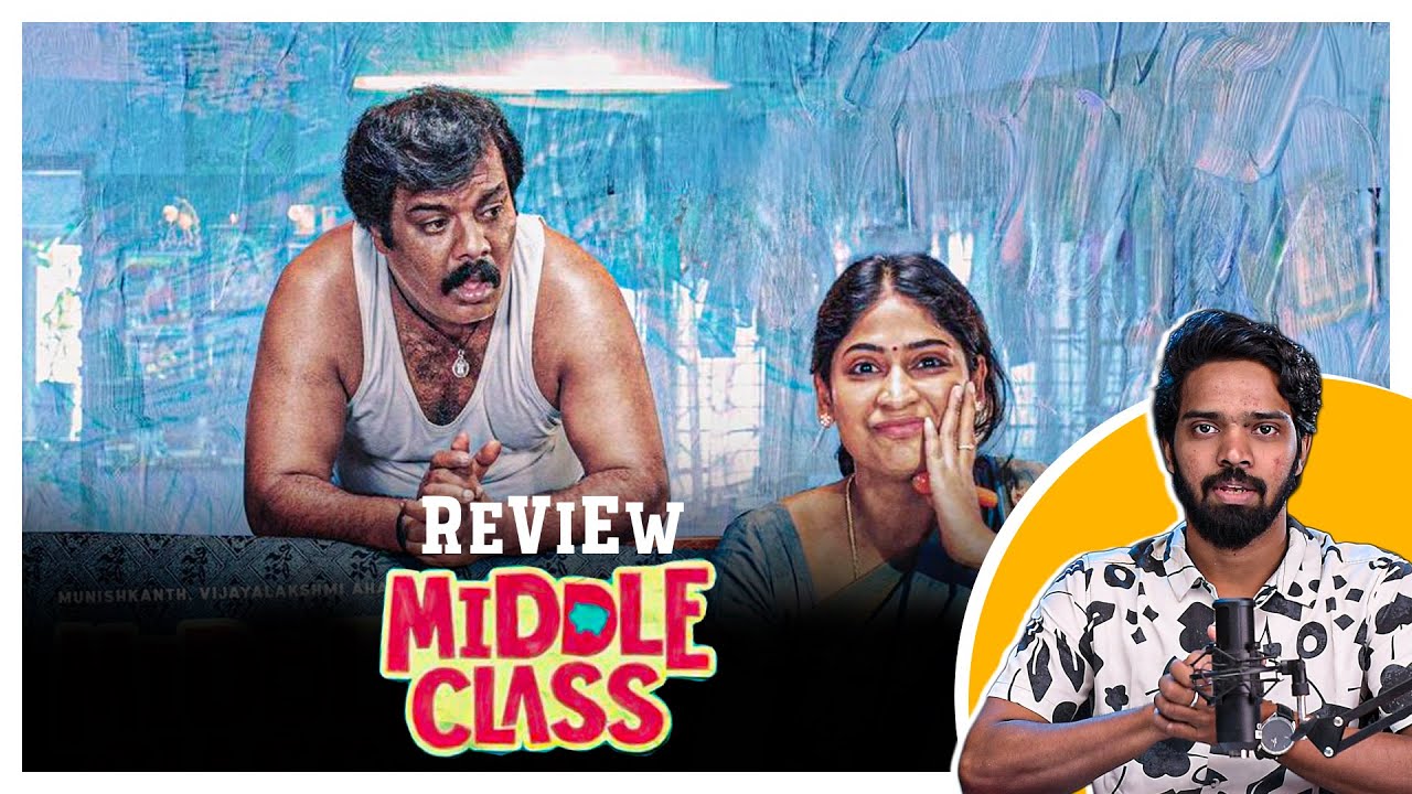 Middle Class Movie Review | கோடீஸ்வரர் ஆனாரா மிடில் கிளாஸ்? - திரை ...