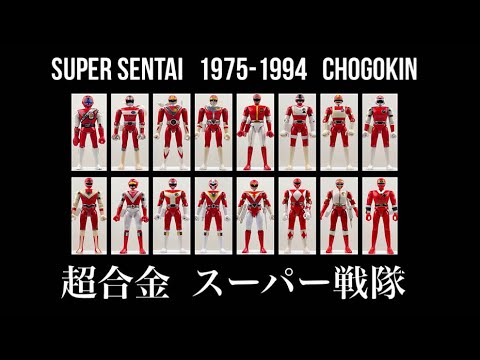 Super Sentai Red Rangers Chogokin Toys - YouTube