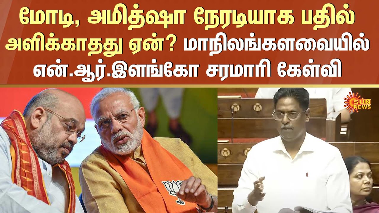 NR Elango's Barrage of questions in the Rajya Sabha | BJP | Operation ...