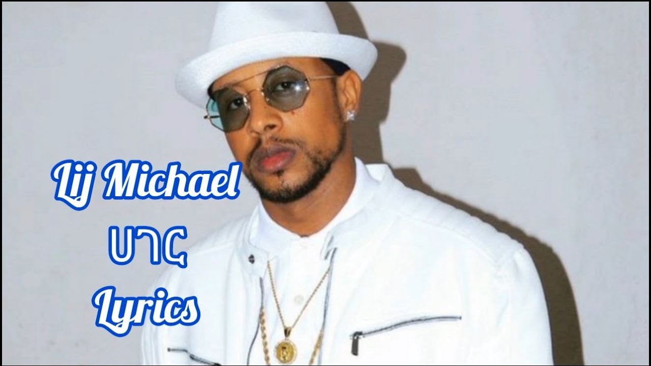New Ethiopian music Lij Michael ልጅ ሚካኤል Hager ሀገር Lyrics - YouTube
