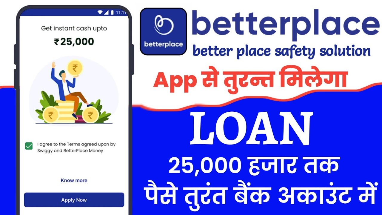 betterplace money loan Kaise len - betterplace money loan app | low ...