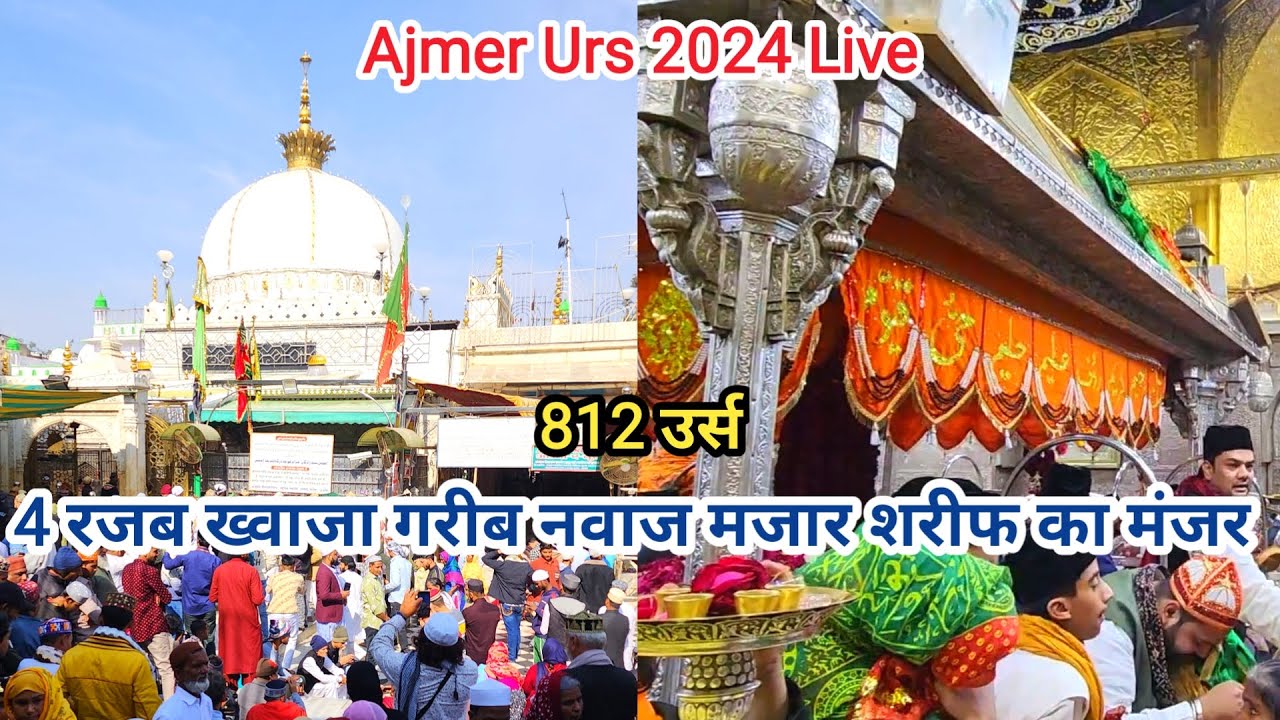 Ajmer Urs 2024 Live Ziyarat Ajmer Sharif Dargah Khwaja Garib Nawaz ...