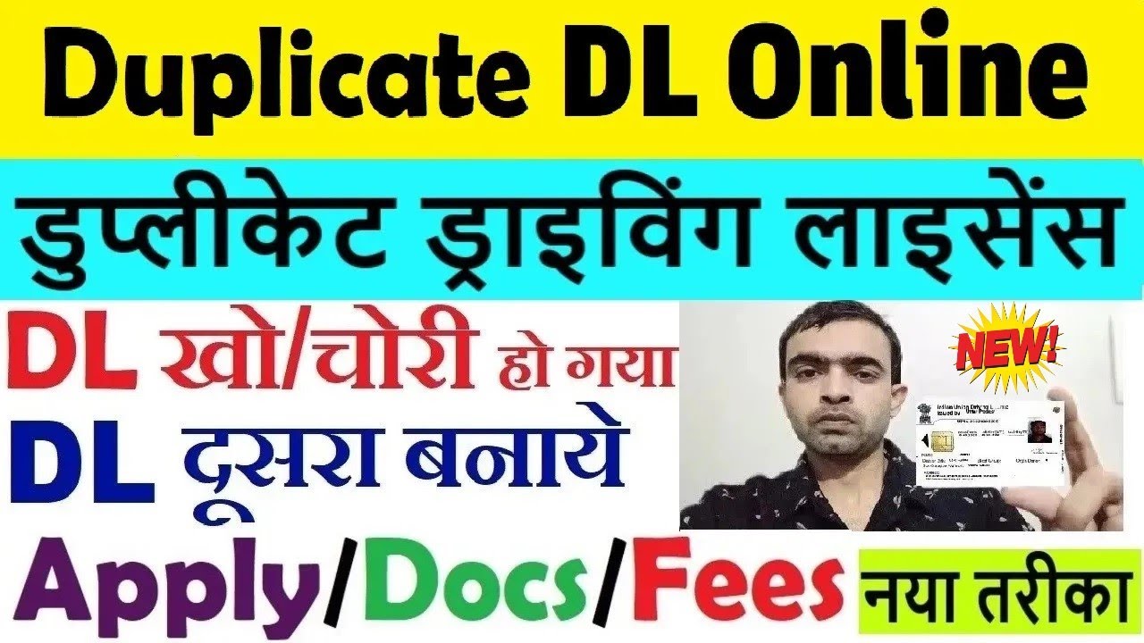 duplicate licence apply 2024 | duplicate driving licence kaise banaye | dl lost how to apply ...