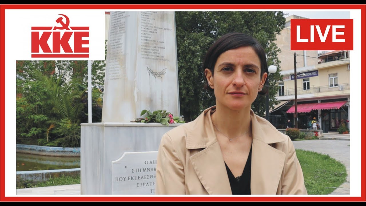 Ε.ΦΩΤΑΚΟΥ: ΚΑΛΟΥΜΕ ΤΟΝ ΚΟΣΜΟ ΝΑ ΒΑΛΕΙ ΜΠΡΟΣΤΑ ΤΗ ΖΩΗ ΤΟΥ ΚΑΙ ΟΧΙ ΤΑ ...