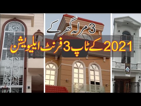 3 Marla house gate| main gate design 2021| ms construction - YouTube
