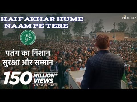 Hai Fakhar Humein Naam Pe Tere – Sardar Asaduddin Owaisi | Powerful Urdu Song Tribute Sasoli
