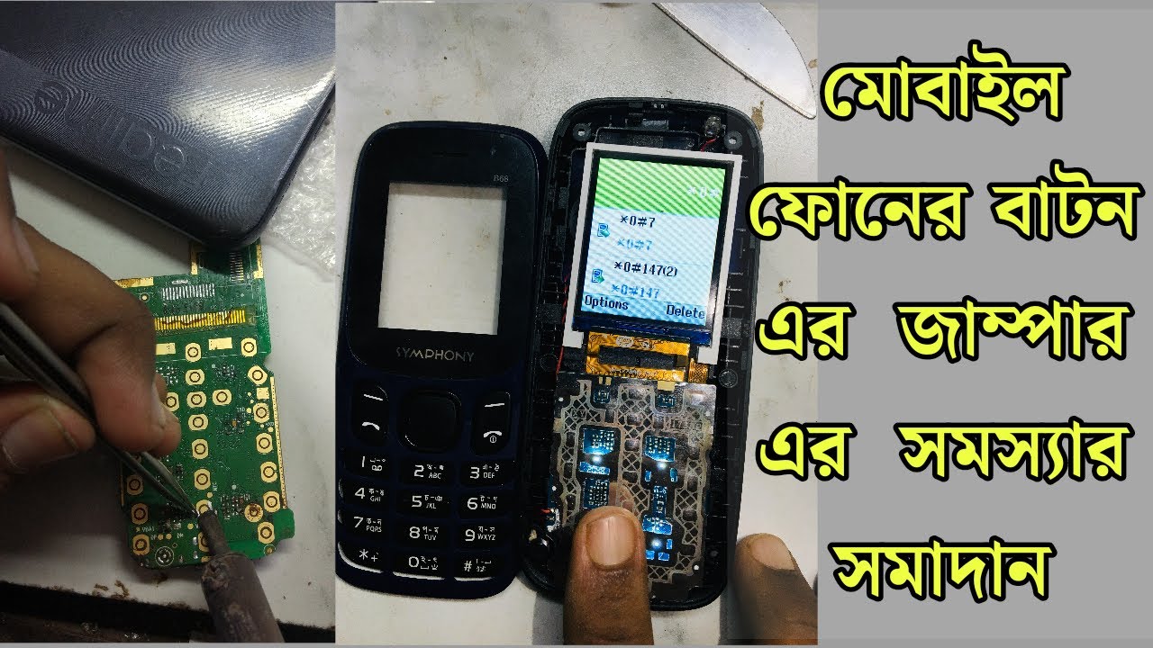All china mobile keypad problem solution in one video | চায়না মোবাইল ...