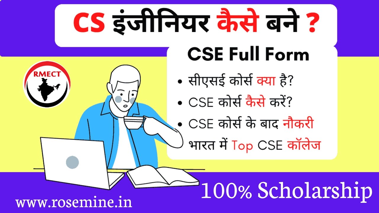 B.Tech in Computer Science | All Basic Details - Eligibility, Scope ...