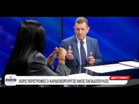 ΜΑΛΛΙΑ ΚΟΥΒΑΡΙΑ! ΣΟΚΑΡΟΥΝ αυτά που είπε στον "ΑΕΡΑ" ο Παπαδόπουλος! Που ...