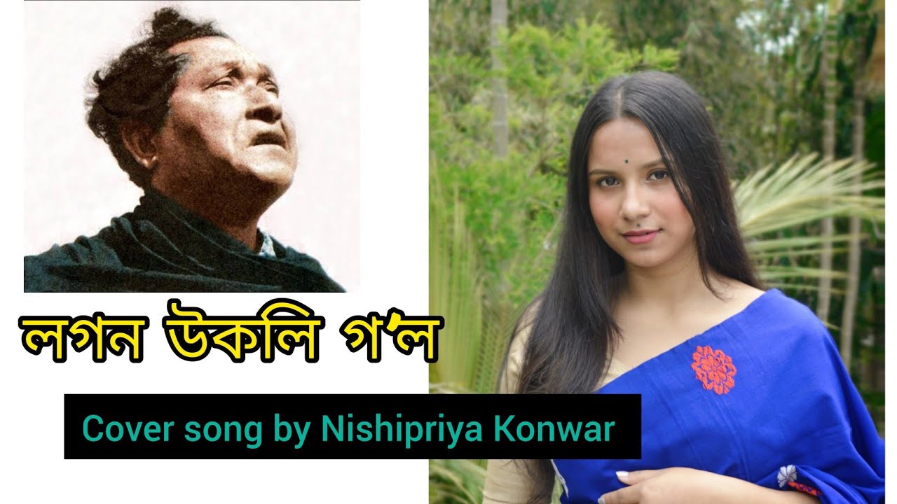 LOGON UKOLI GOL || Tribute to Bishnu Prasad Rabha || Nishipriya Konwar ...