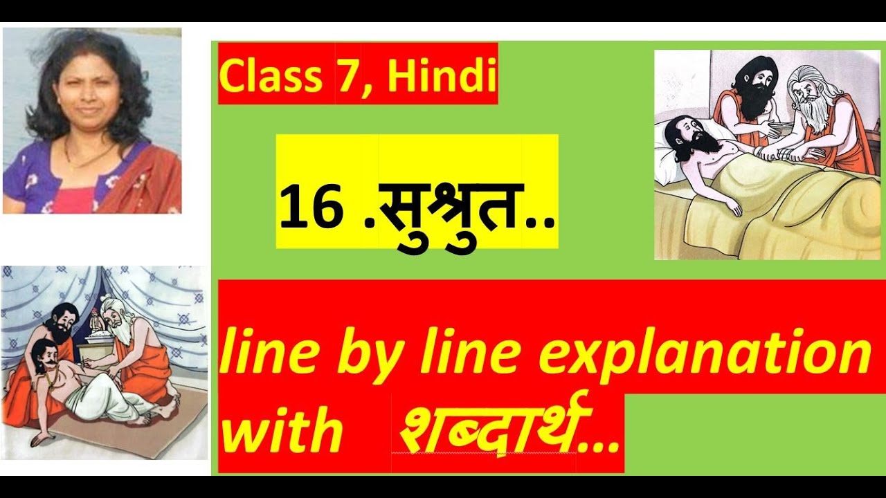 Class 7 Hindi 16 Line By Line Explanation With class-7-hindi-16-line-by-line-explanation-with