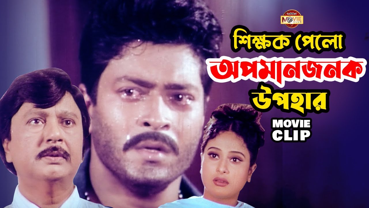 শিক্ষককে মদের বোতল উপহার দিলো ছাত্র | Ferdous | Rajib | Sohel Rana ...