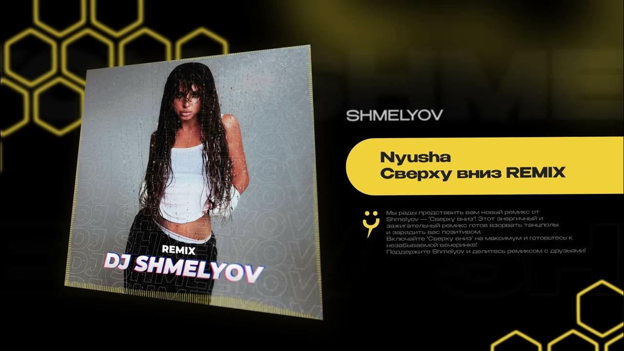 Nyusha - Сверху вниз Shmelyov remix - YouTube