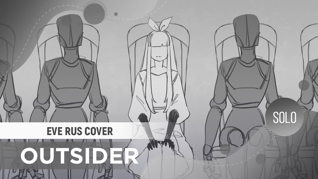 Outsider [Eve RUS COVER by ElliMarshmallow]