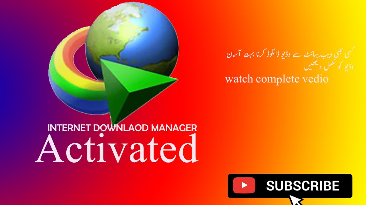 How to download and Install IDM latest version. How to activate the IDM ...